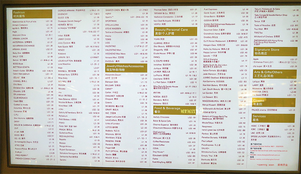 上海ifc - ショッピングと レストランの おすすめ - touchstone.jp